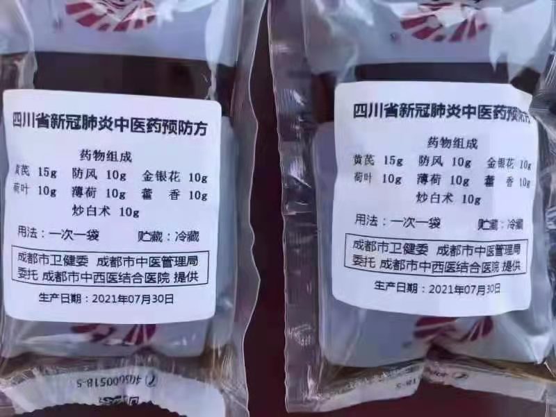 CTM Chinese_traditional_medicine Covid19中医药预防与治疗方法归集